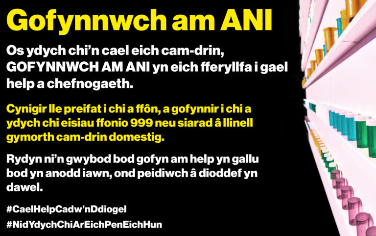 Ask for ANI - Young Wrexham